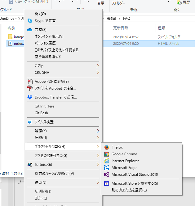 情報リテラシー